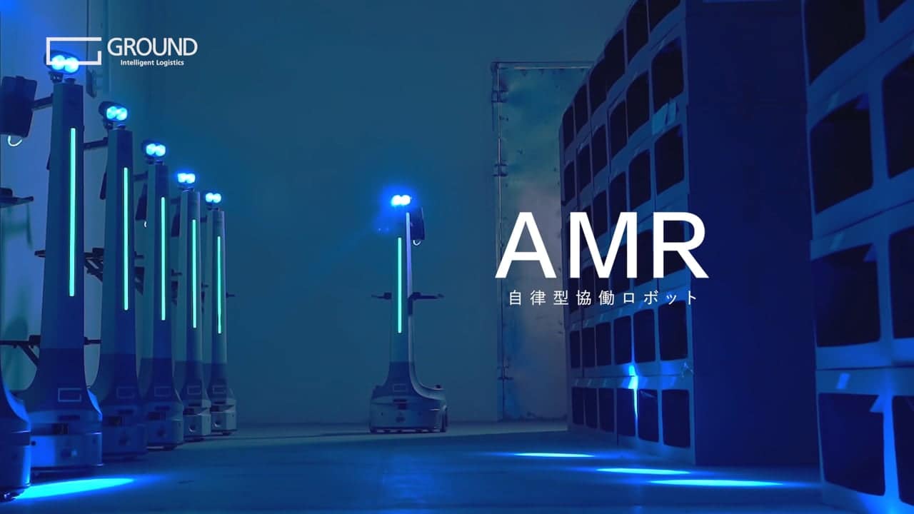 GROUND株式会社様 AMR（自律型協働ロボット）紹介動画 - 動画制作・映像制作なら株式会社VIDWEB